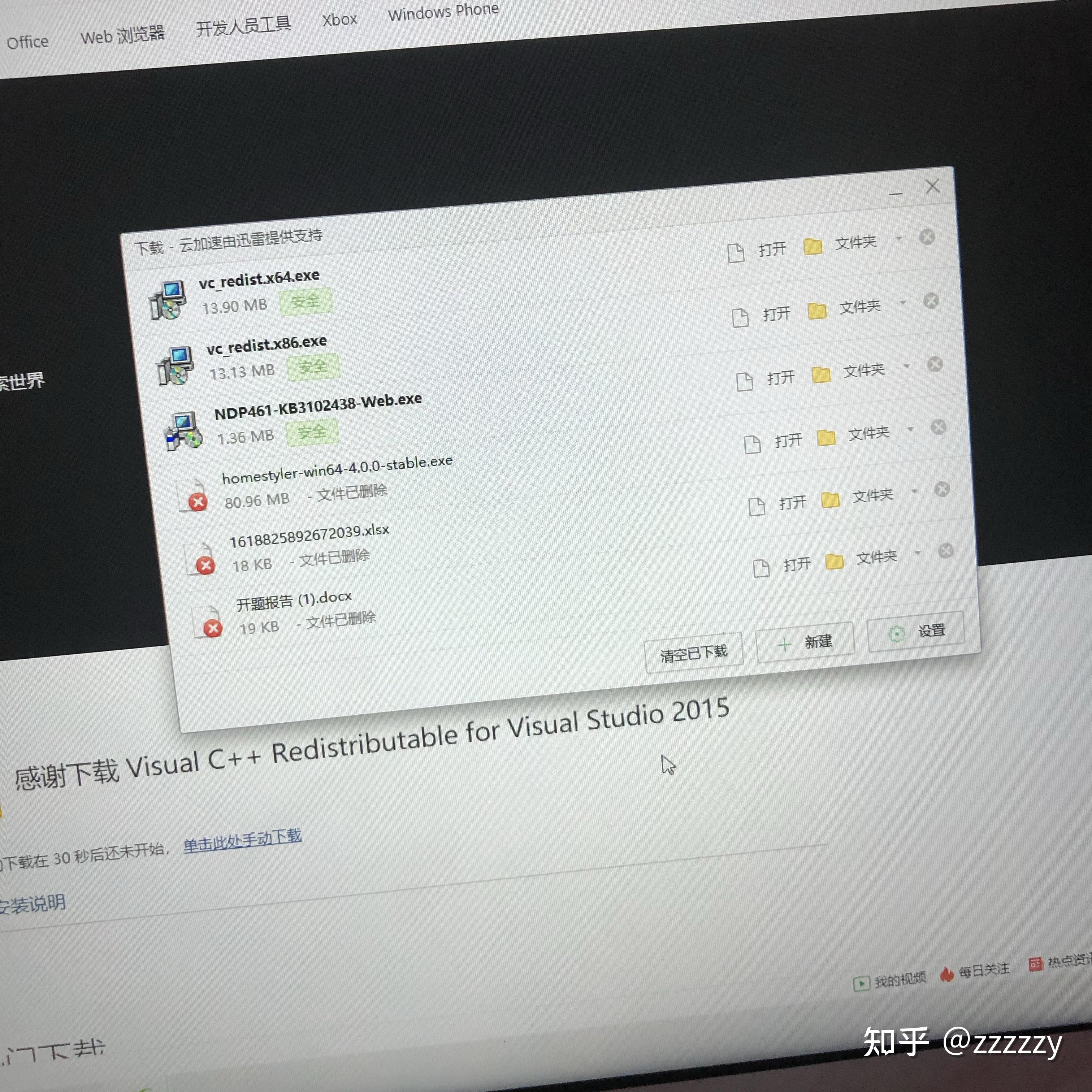 计算机大佬求求了帮我看一下! 知乎