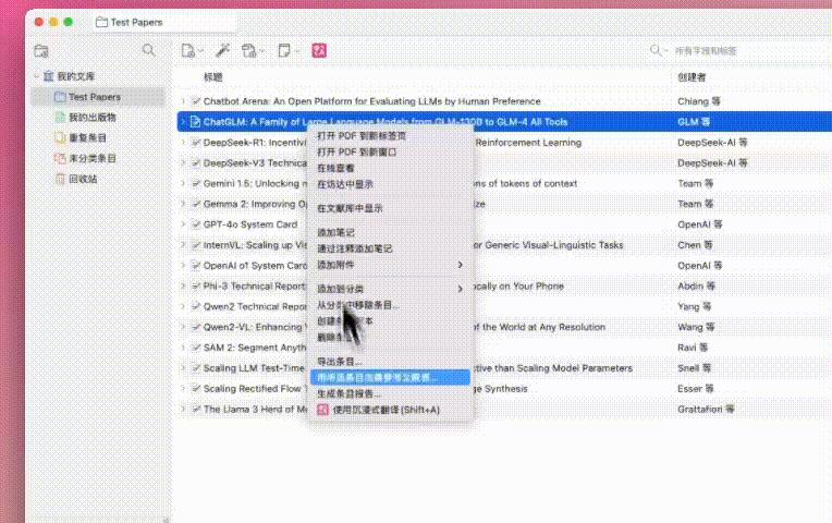 BabelDOC + Zotero：双剑合璧，学术研究新利器 - 知乎