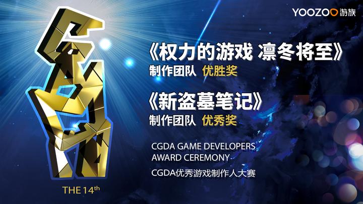 精品化研发实力获认可，公司斩获2022 CGDA两项大奖 - 知乎