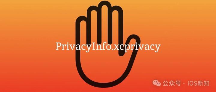 iOS 隐私清单 PrivacyInfo.xcprivacy 问题解答 - 知乎