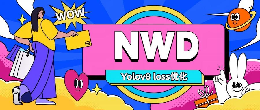 Yolov8损失函数改进：Wasserstein Distance Loss，助力小目标涨点 - 知乎