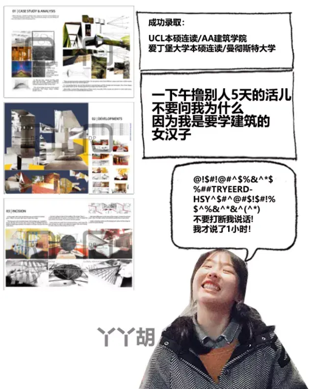 DP明星学员访谈|同时GET:UCL本硕连读+AA+爱大本硕连读+曼大建筑OFFER - 知乎