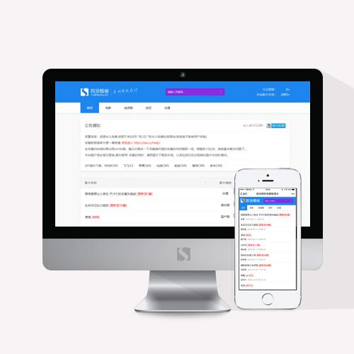 【首涂第十八套】苹果CMSv10自适应热销款资源站专用多功能影视模板 - 知乎