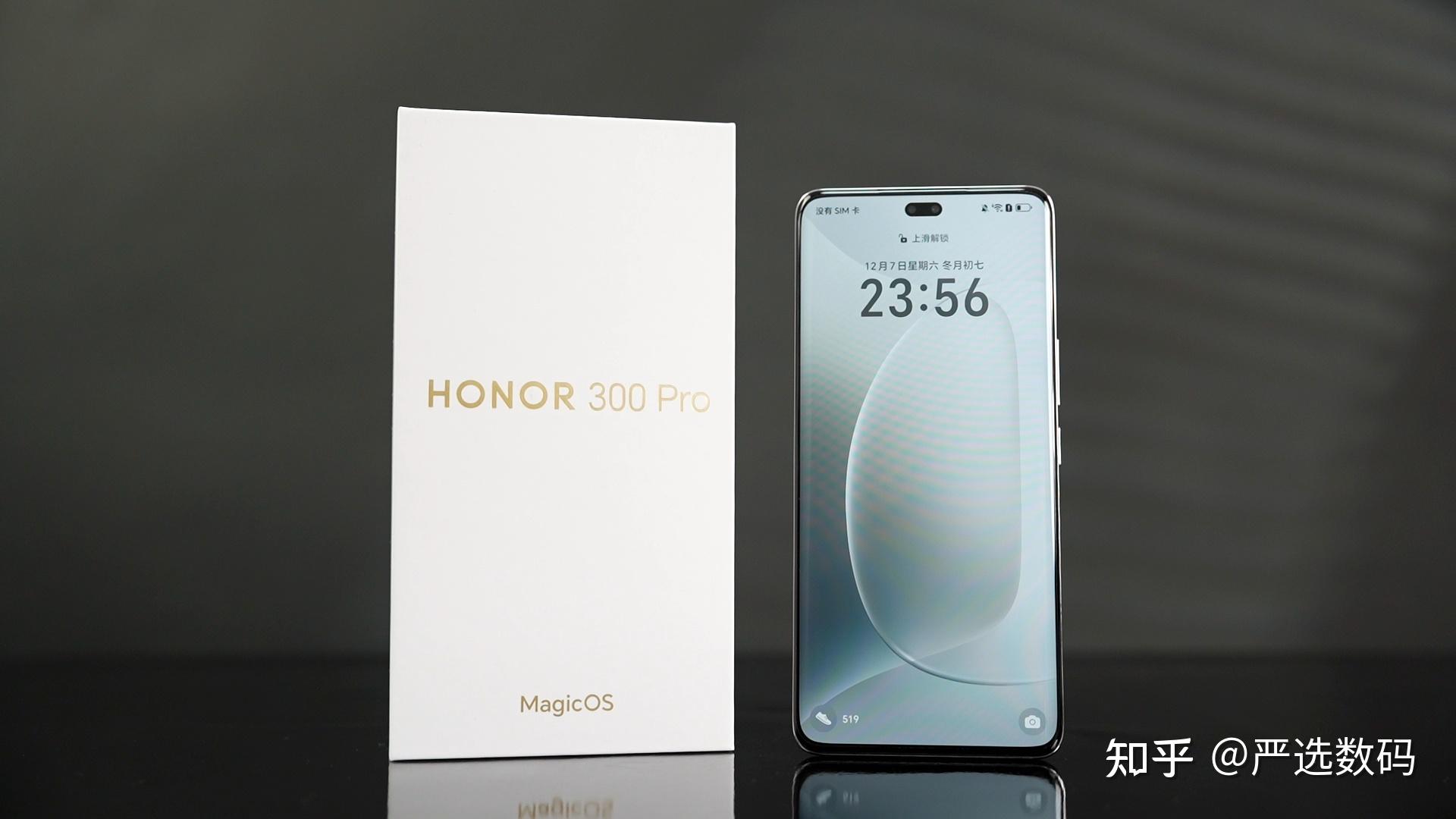 荣耀300Pro和200Pro有何区别，怎么选？ - 知乎