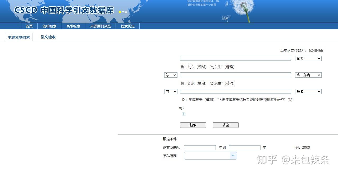 查询文章是否被SCI SSCI EI CPCI CSCD CSSCI数据库检索收录了 - 知乎