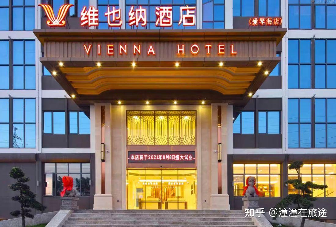 维也纳酒店全系定位分级介绍 - 知乎