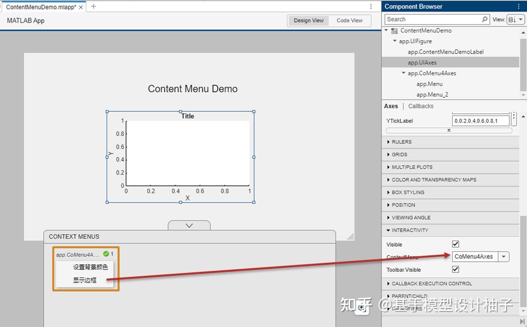 MATLAB App Designer 常见问题c - 菜单Menu - 知乎
