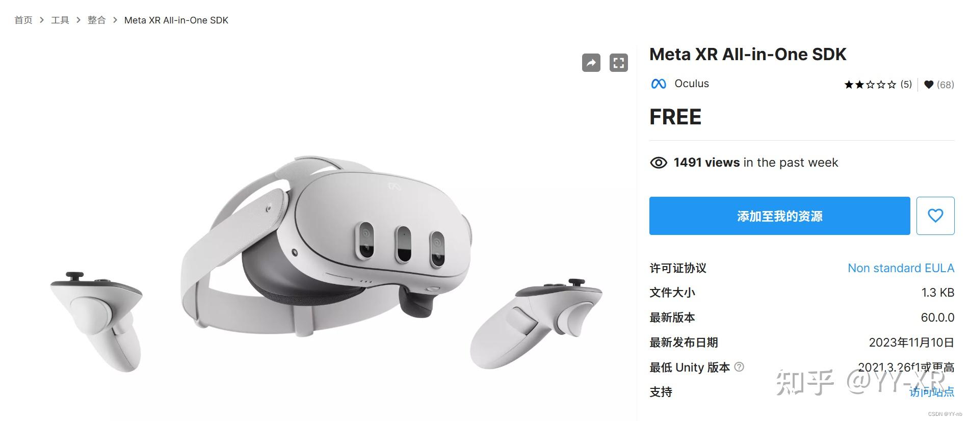 Unity 新版 Meta XR SDK 无法导入解决方法 - 知乎