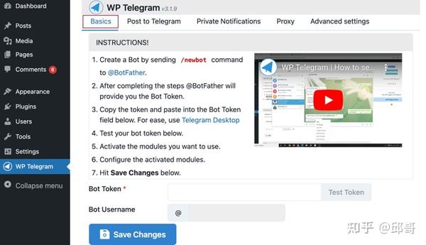 如何将您的 WordPress 网站与 Telegram 集成 - 知乎