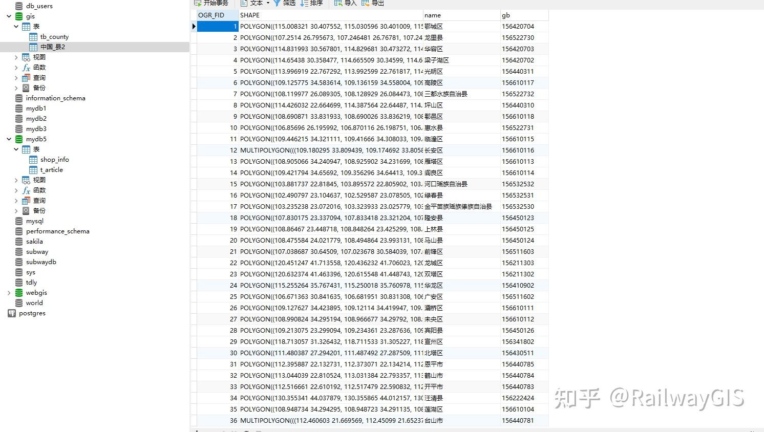 将shape文件导入Mysql中 - 知乎