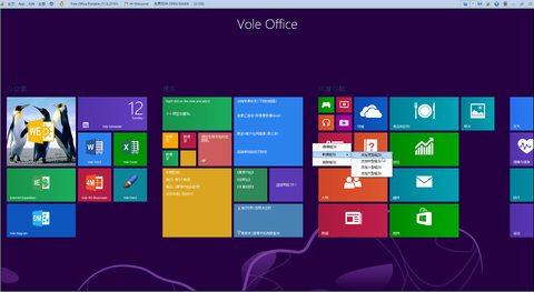 Vole Office - 知乎