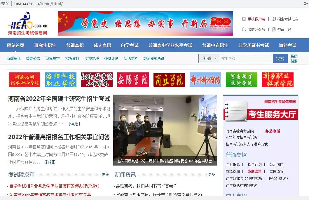 查成绩喽！河南省2022年艺术类专业省统考成绩快速查询通道开启！ - 知乎