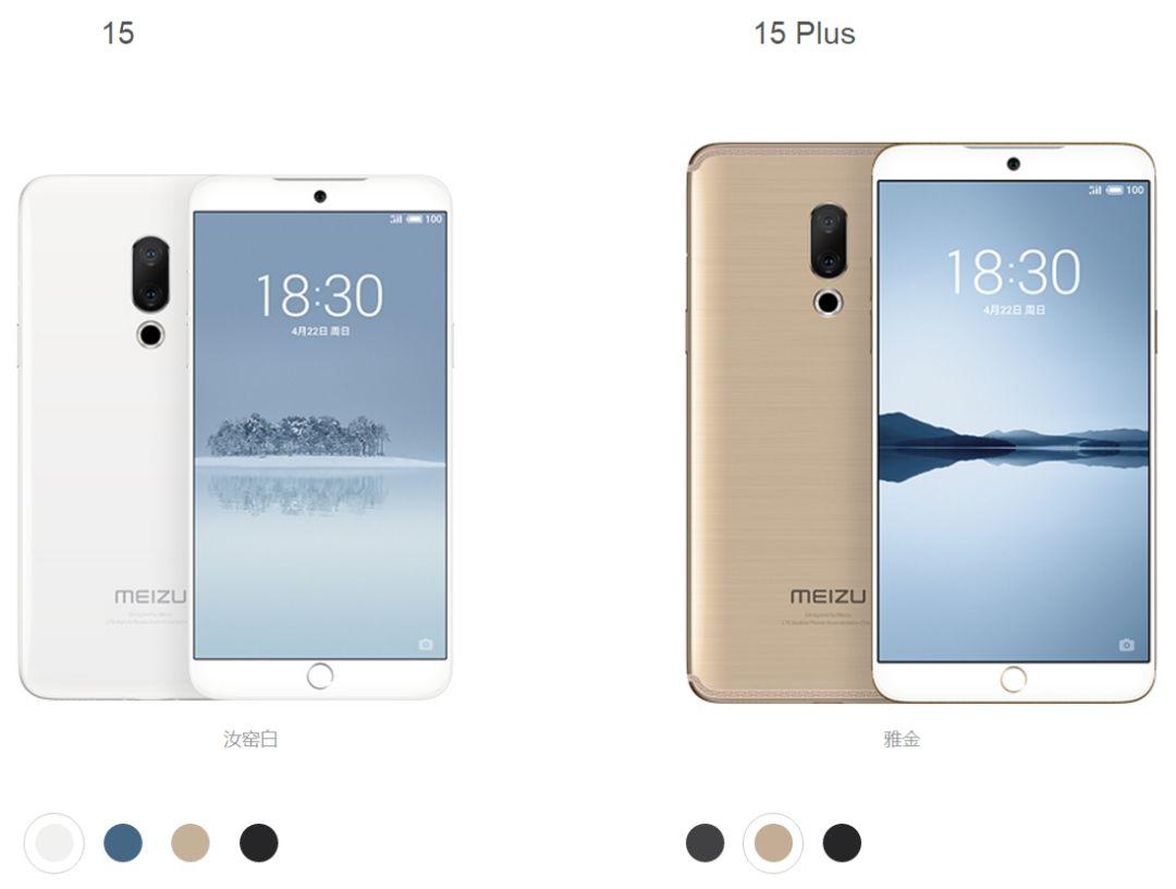 魅族15三大新机+Flyme7+两大耳机 震撼发布 - 知乎