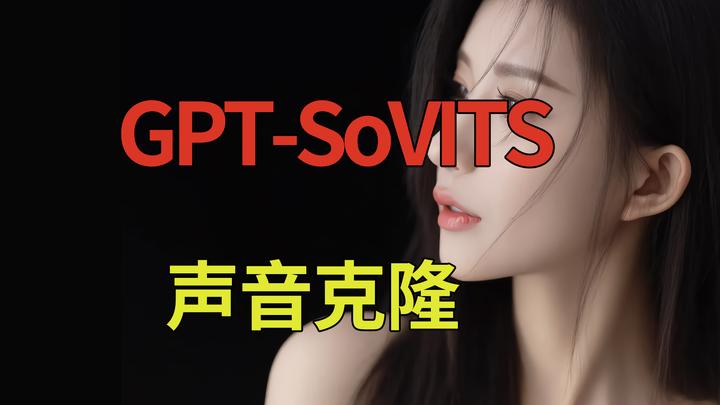 免费TTS文字转语音合成软件GPT-SoVITS最新v2ProPlus版整合包下载，AI声音克隆软件 - 知乎