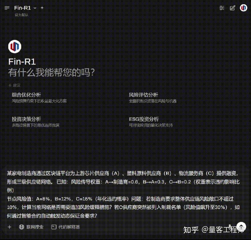 Fin-R1: 7B金融推理模型，性能比肩DeepSeek - 知乎