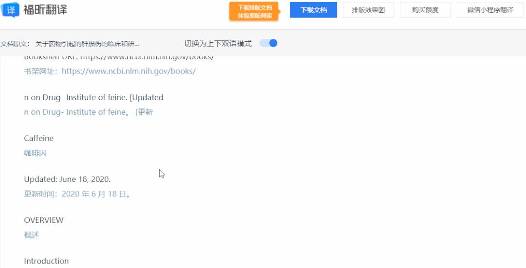 福昕翻译：强大、专业的在线翻译工具，文字、文档、人工翻译一键搞定 - 知乎