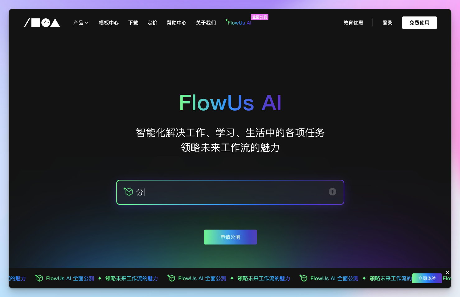 FlowUs AI智能助手：智能化解决工作、学习、生活中的各项任务 - 知乎