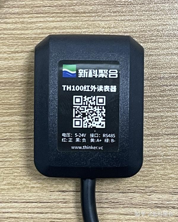 新科升级版红外读表器Th100来了 ！ - 知乎