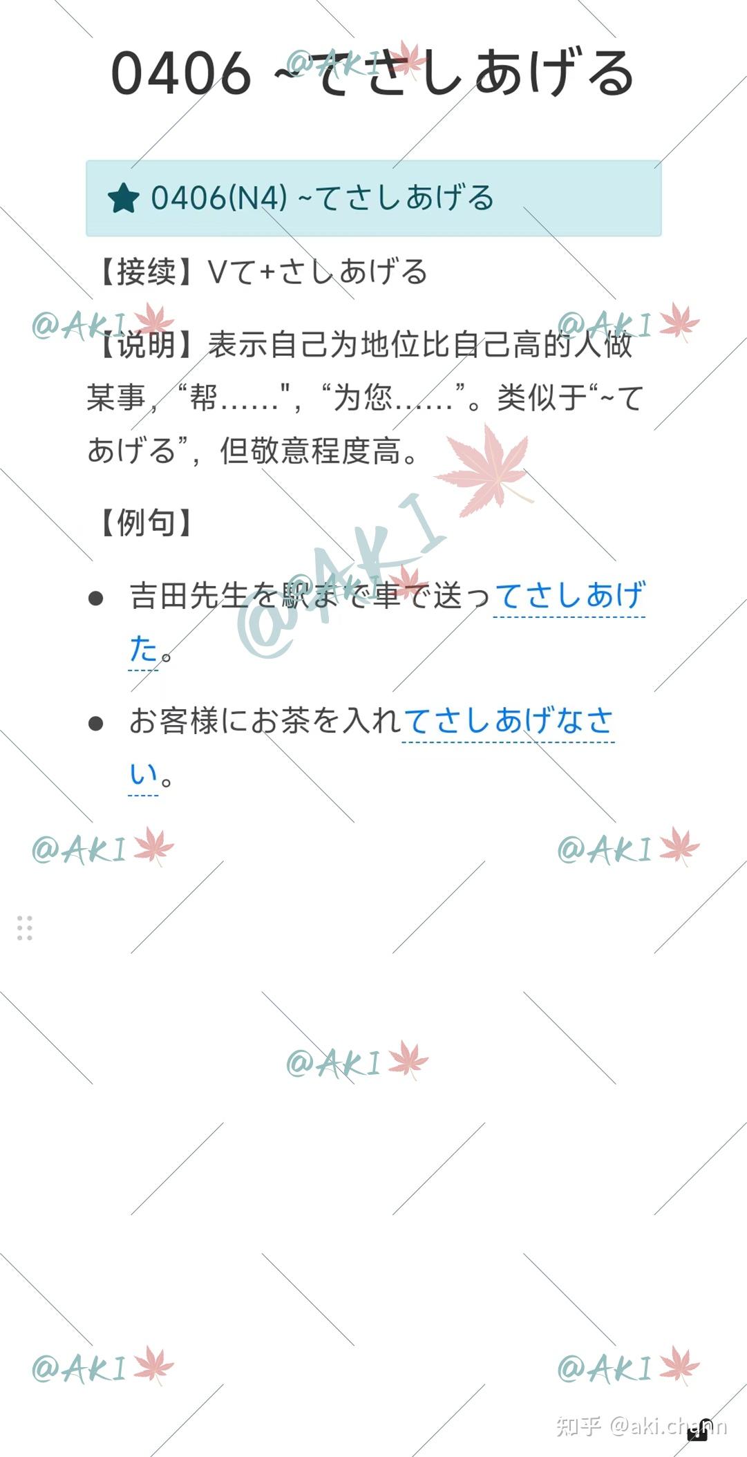 👑日语笔记整理—蓝宝书1000-0406 - 知乎