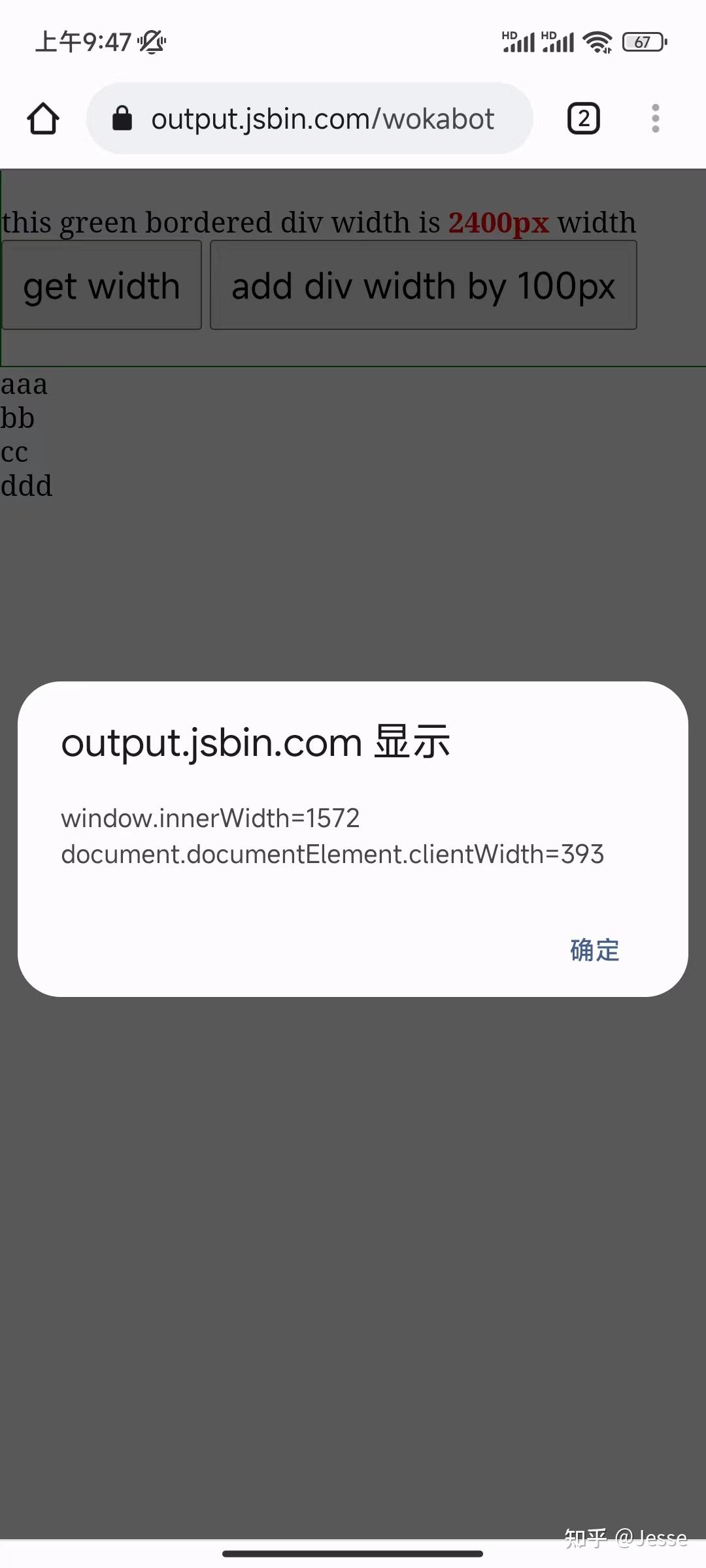 window.innerWidth 不可靠！ - 知乎