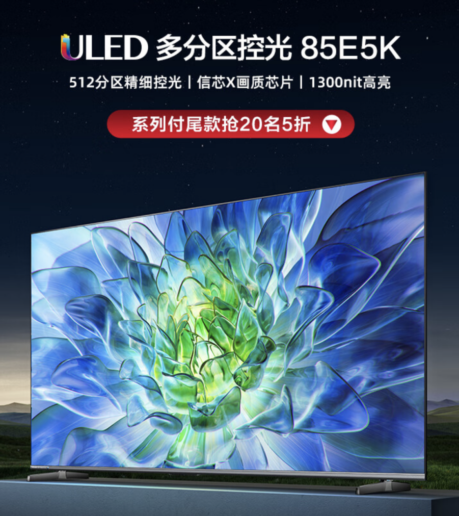 适合小白体质的海信电视选购指南来了！2023年双十一海信电视质价比产品推荐，花更少的钱，选更超值的电视！ - 知乎