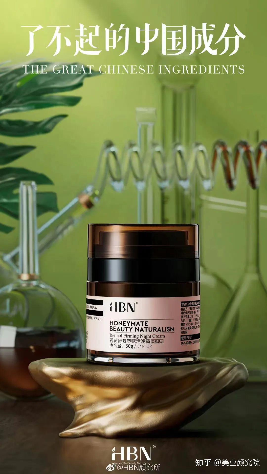 3年30亿，从“A醇”抗老的开拓者到引领者，HBN 走对的关键3步能否被复制？ | 品牌颜究 - 知乎