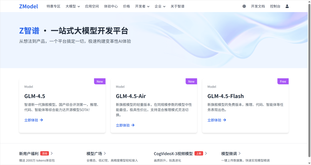 刚刚，智谱开源了他们的最强多模态模型，GLM-4.5v。 - 知乎