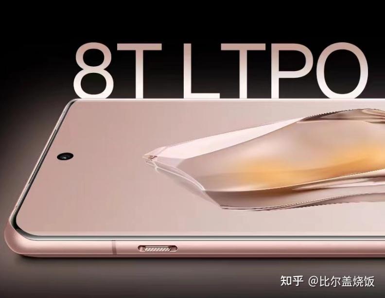 什么才是手机好屏幕该有的素质？8T LTPO或是未来趋势 - 知乎