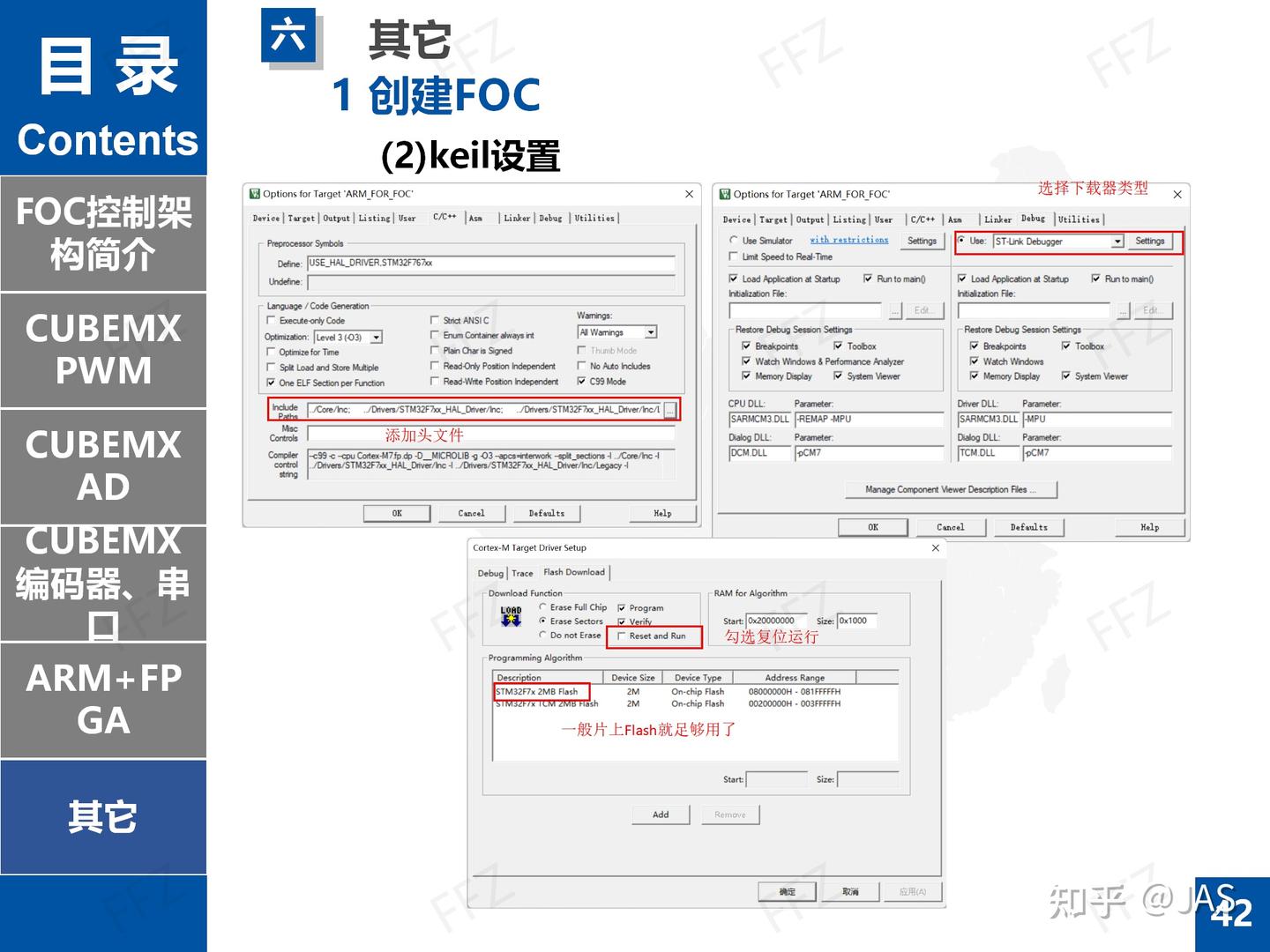 从0搭建一个FOC——32篇 - 知乎