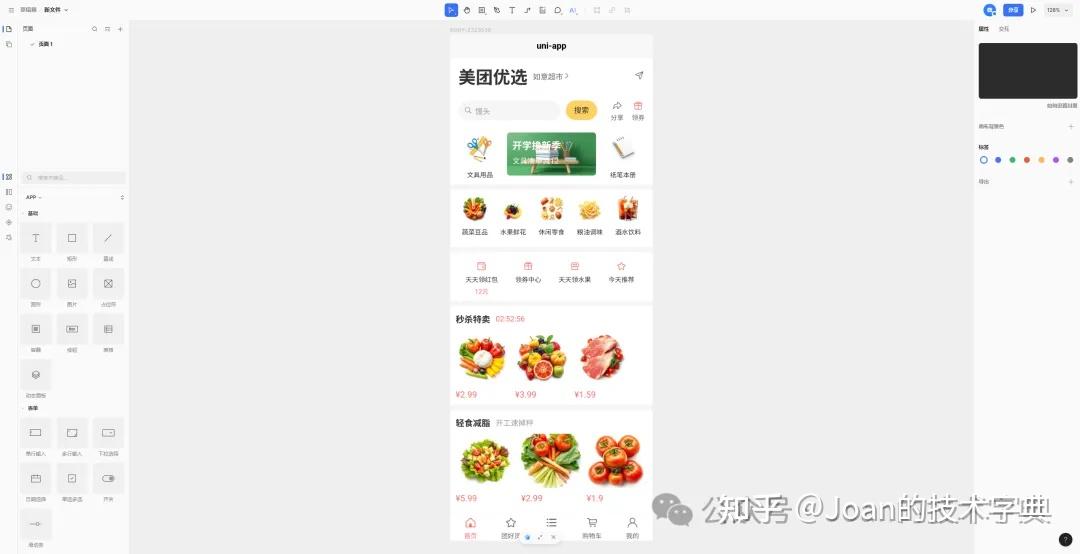 Deepseek+Mastergo组合实现AI设计UI界面 - 知乎