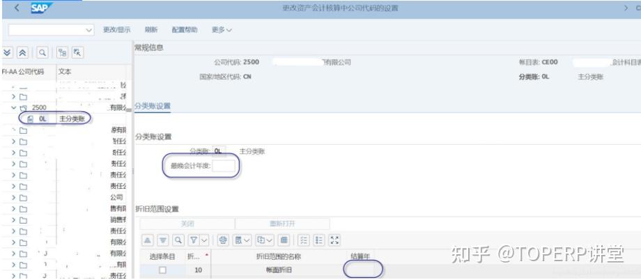 Sap S4 Hana中新增公司代码f 02记账报错 无法在公司代码 2500 中过账;指定已关闭的会计年度” 知乎