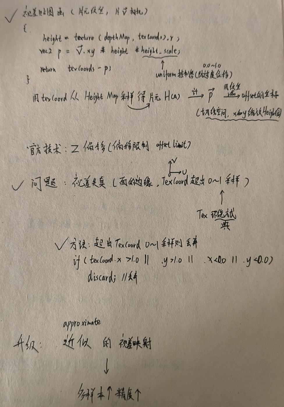 OpenGL（三十二）：Parallax Mapping - 知乎