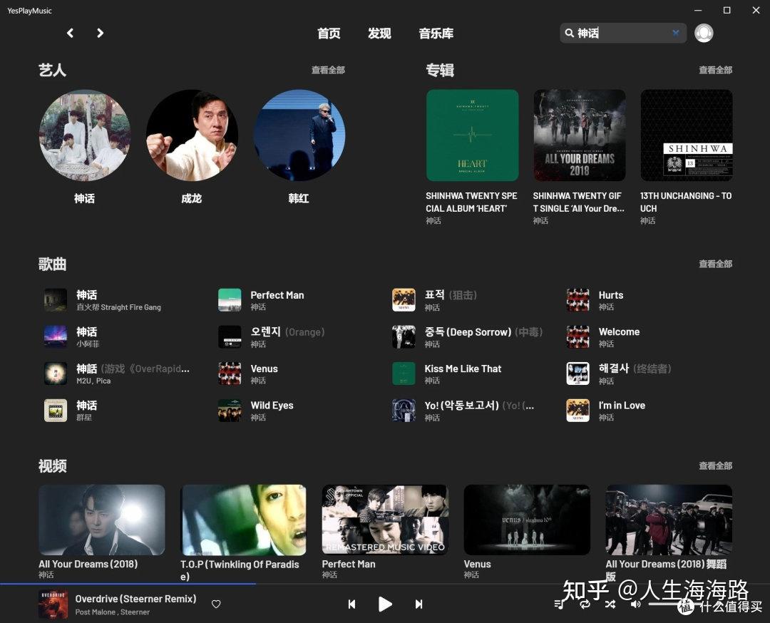 YesPlayMusic，Github上31.7K star开源强到离谱的良心神器！！！收藏备用 - 知乎