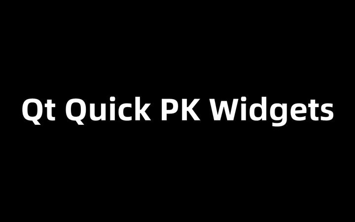 Qt Quick 和 Widgets 的对比 - 知乎