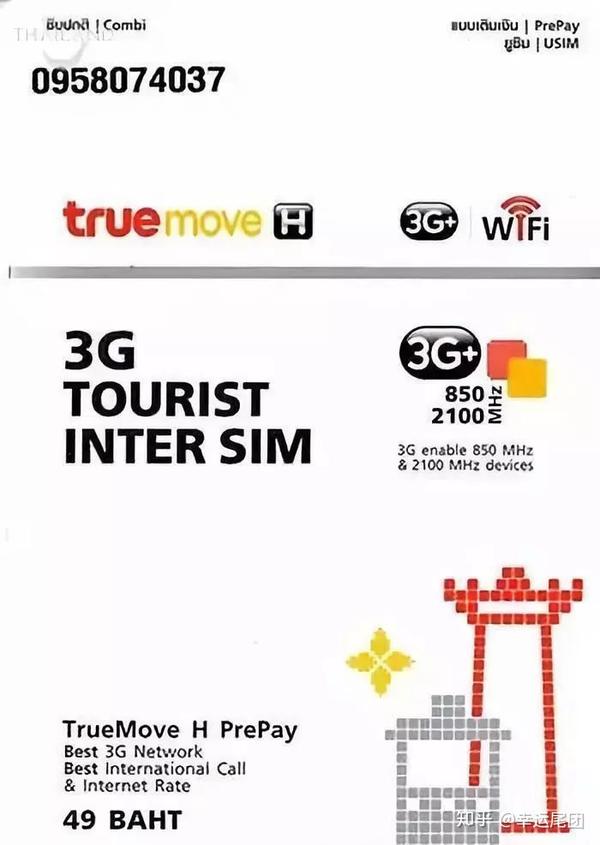 泰国3种常见电话卡如何选择和使用？超详细解读！ - 知乎