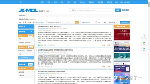 X-MOL：一个超好用的文献检索与追踪网站 - 知乎