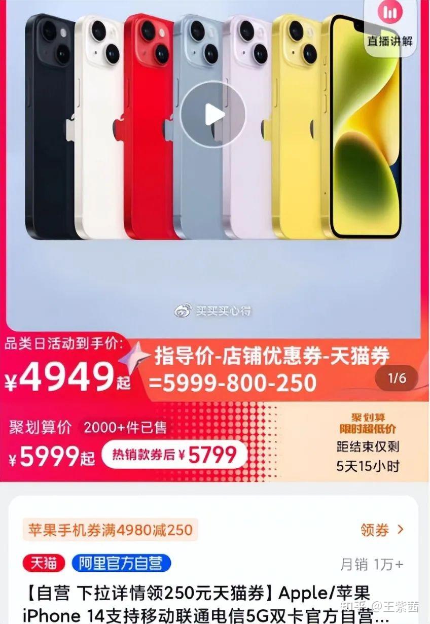 如果你618还在蹲iphone14，可以看看这篇 - 知乎