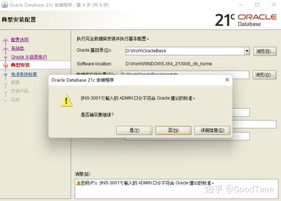Oracle21C + PLSQL Developer 15 + Oracle客户端21安装配置完整图文版 - 知乎