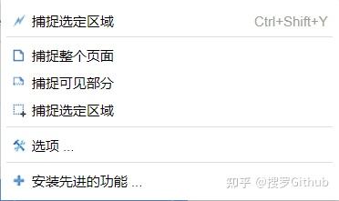 FireShot：网页截图插件下载量第一，实测好用（支持长截图） - 知乎