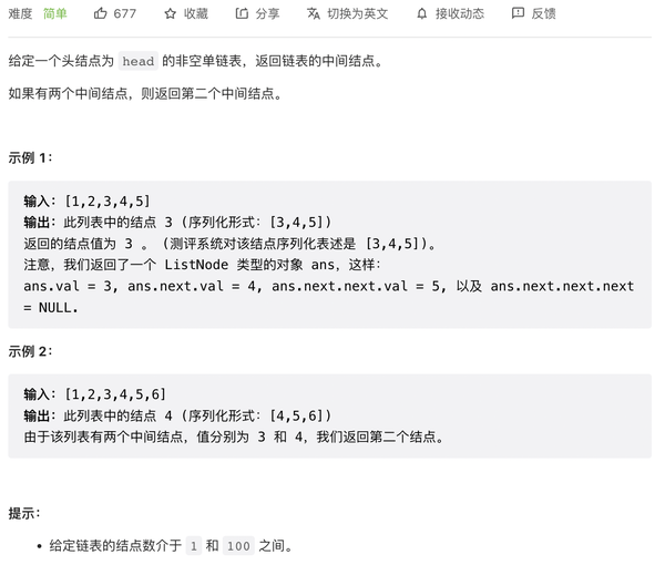 前端也该刷点算法题——双指针解“链表”题也太香了叭! 知乎 2709