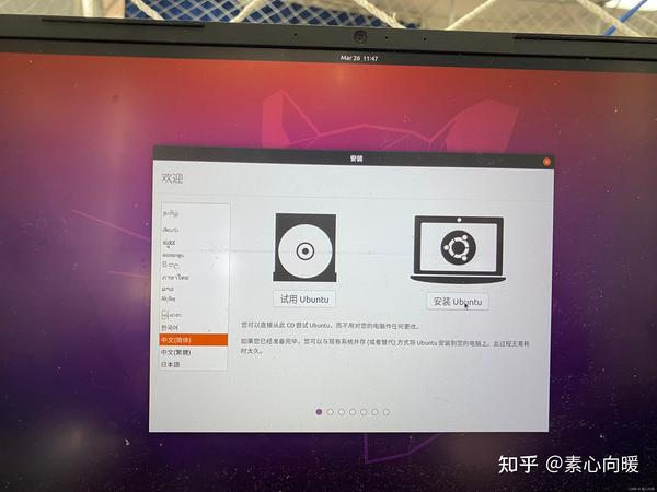 在U盘下安装ubuntu20.04，从U盘启动Linux系统 - 知乎