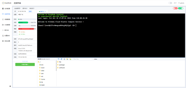 基于 Koa + Vue3！一个开源的 Linux 服务器 Web SSH 面板工具！ - 知乎