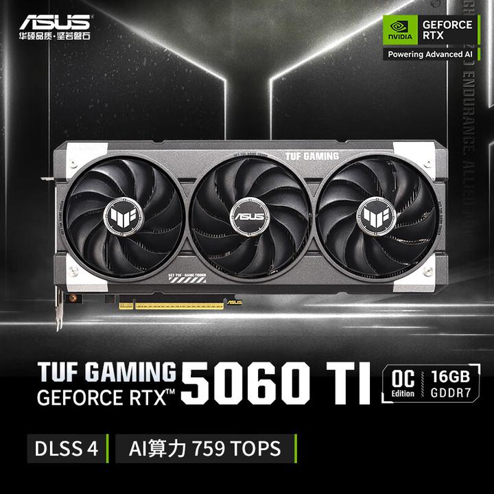 618大促买显卡，选RTX 5060还是RTX 5060Ti? - 知乎