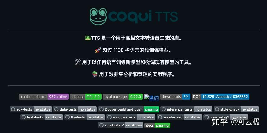 从文本到逼真语音：Coqui TTS带你迈入AI配音新时代 - 知乎