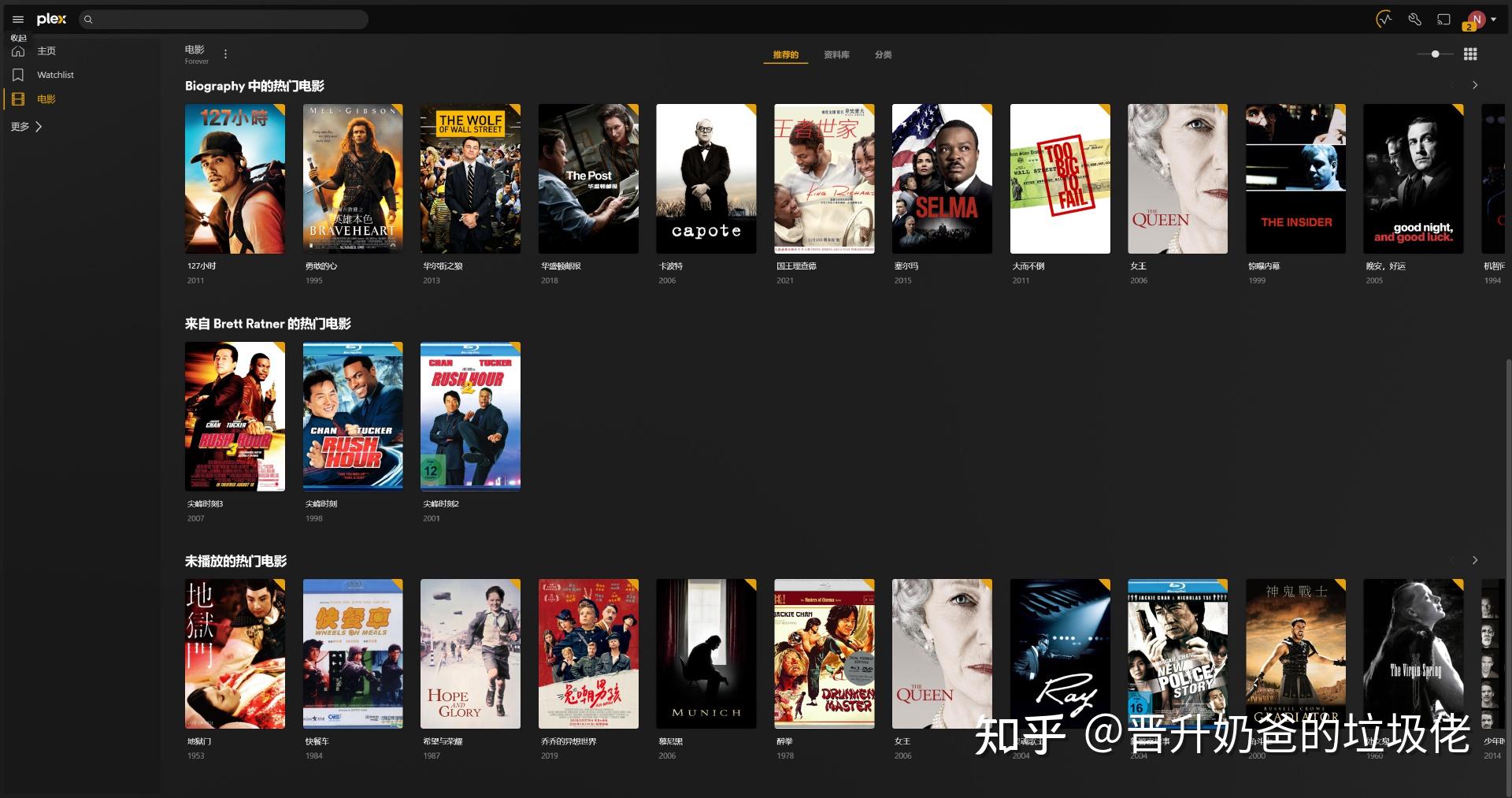 Win部署Plex搭建家庭影音媒体中心，一台小主机的HTPC之路
