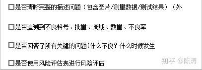 作为一个车厂的SQE/CQE 8D报告大家都懂，但你们了解G8D么？知道如何使用8D和G8D报告么? - 知乎