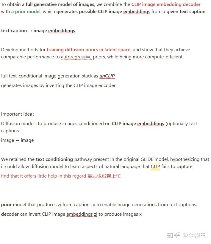 Hierarchical Text-Conditional Image Generation with CLIP Latents - 知乎
