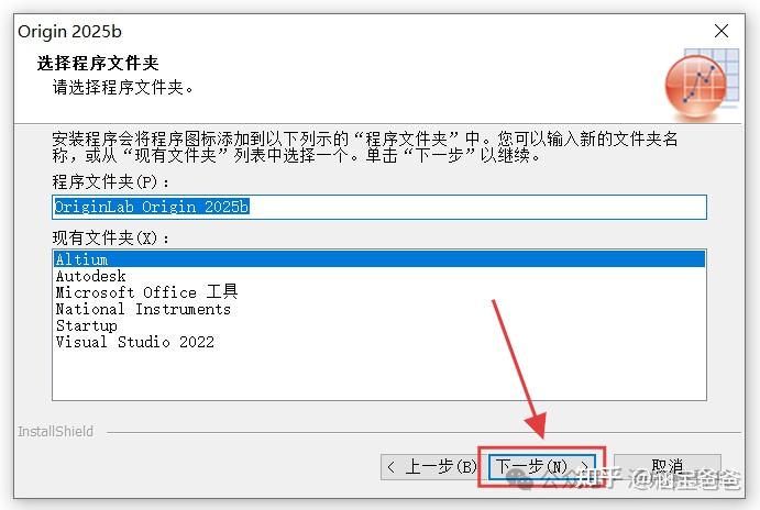 最新版Origin 2025b安装包下载及详细安装教程，附永久免费中文汉化版Origin安装包！！ - 知乎
