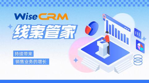 WiseCRM365 - 知乎