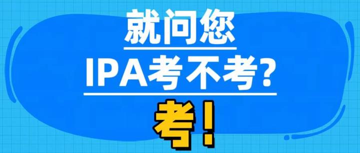 澳洲注册会计师不是CPA UA吗？怎么IPA也说是澳洲注册会计师！ - 知乎
